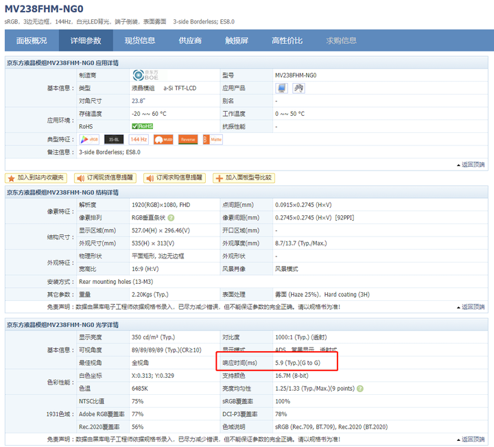默认是关闭的OD加速，显示器的响应时间是多少呢? - 知乎