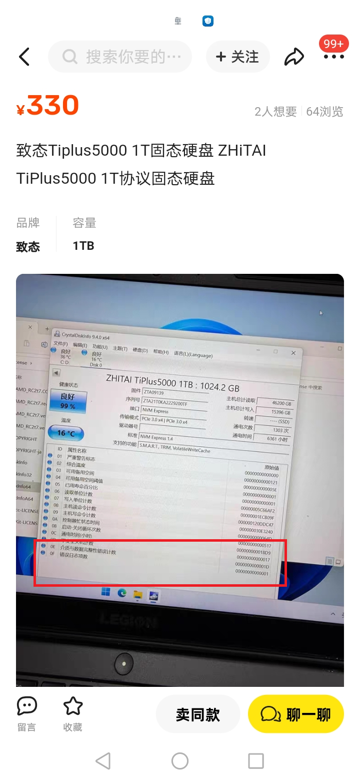 长江存储商用级YMTC PC300（PCIe M.2 2280）固态硬盘怎么样？ - 知乎