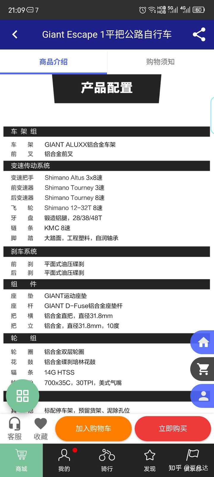 买了一辆Escape Disc 1-GC，但是哪里都搜不到关于这辆车的相关资料。有大佬给我解答一下吗？ - 知乎