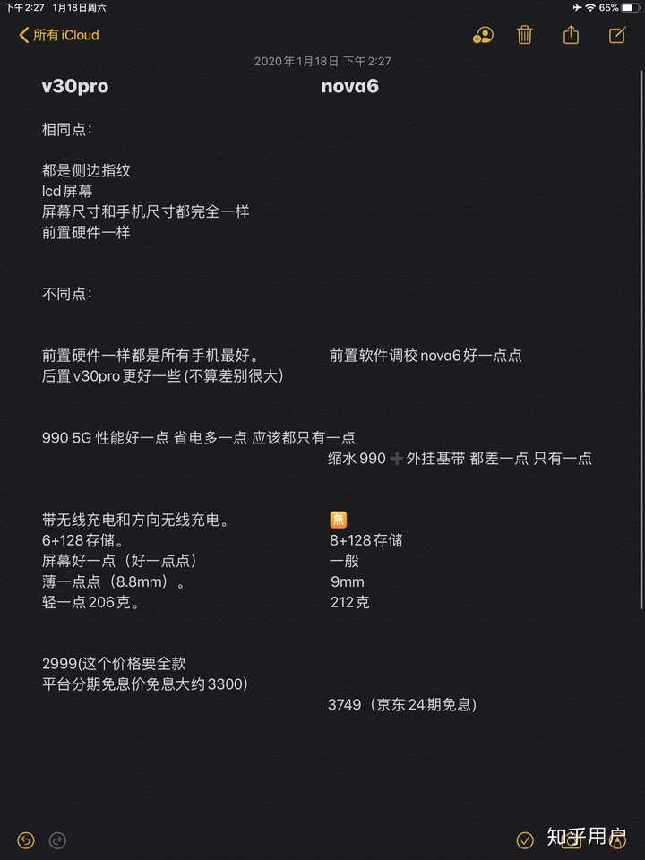 华为nova6和荣耀v30pro那款更值得买？ - 知乎