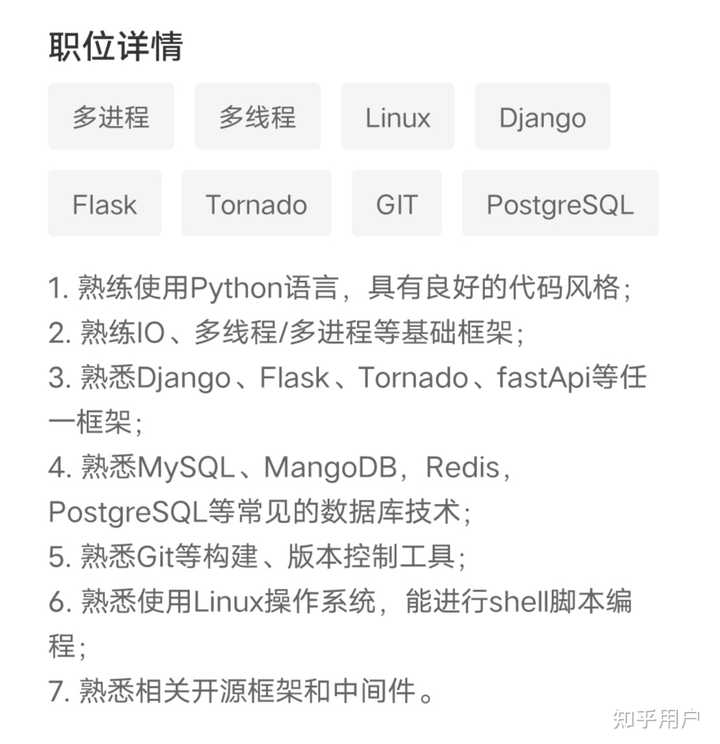自学Python，掌握到什么程度就可以找工作了？ - 知乎