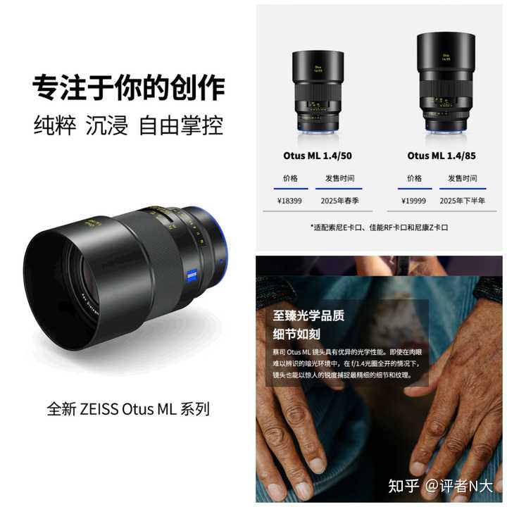 如何评价 ZEISS Otus ML 1.4/50 微单镜头？ - 知乎