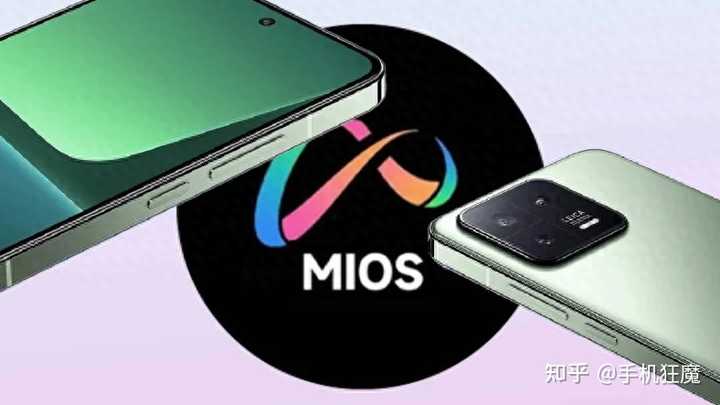 小米自研系统 MIOS 曝光，该系统有哪些技术亮点？ - 知乎