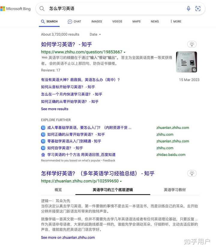 如何看待New Bing特别喜欢引用知乎的回答作为搜索答案？ - 知乎