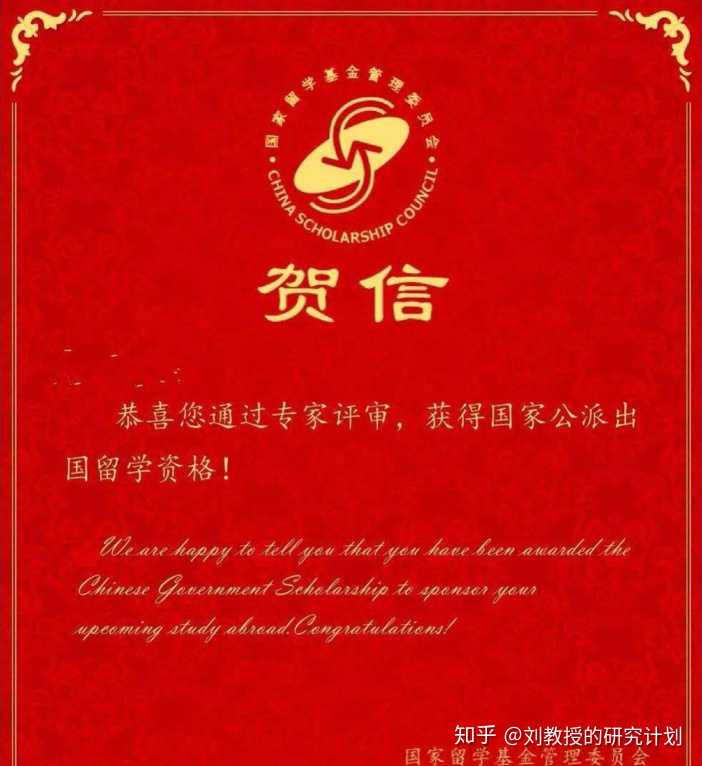 如何准备申请CSC？ - 知乎