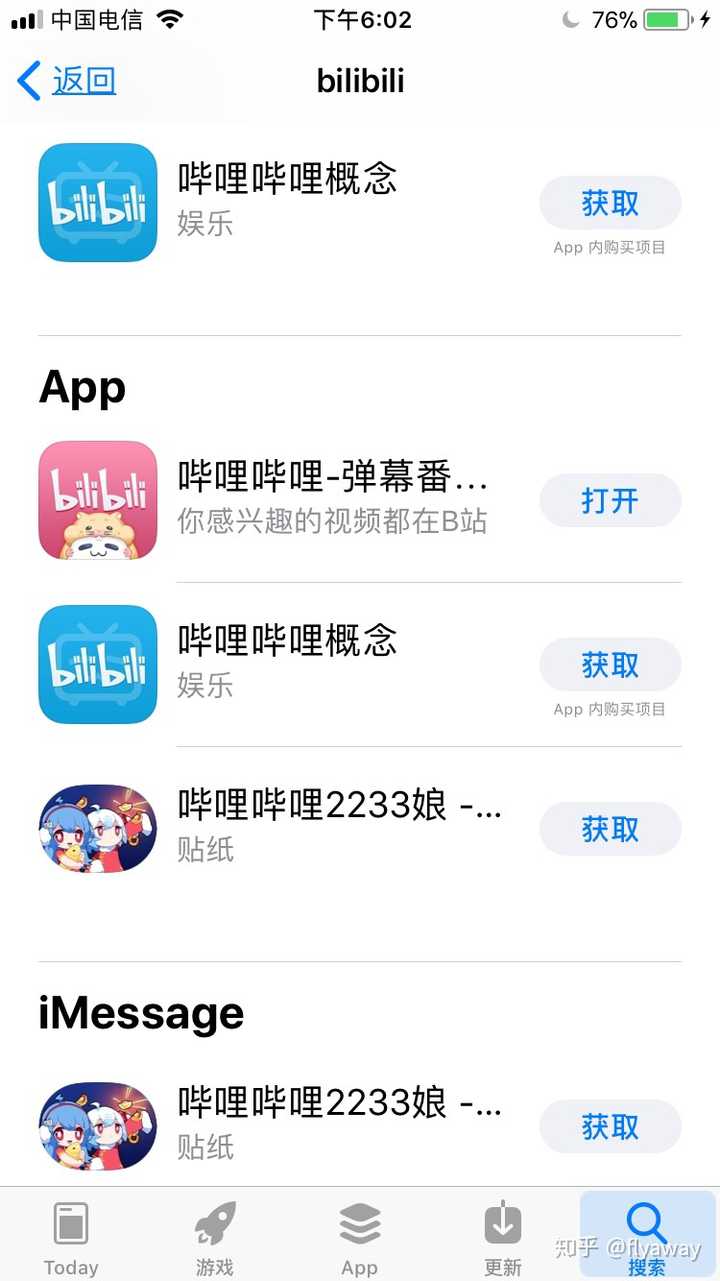 B站旗下有哪些APP？ - 知乎