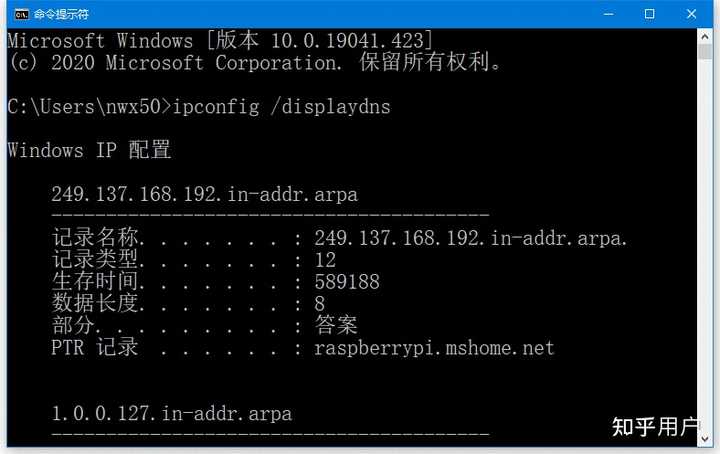 如何查看和刷新DNS缓存？ - 知乎