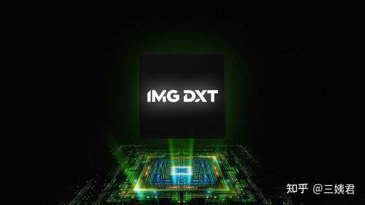 如何看待Imagination发布的dxt系列gpu以及其与oppo的合作？ - 知乎
