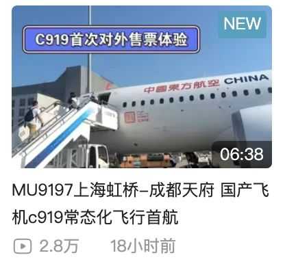 乘坐国产大飞机 C919 是一种怎样的体验？ - 知乎