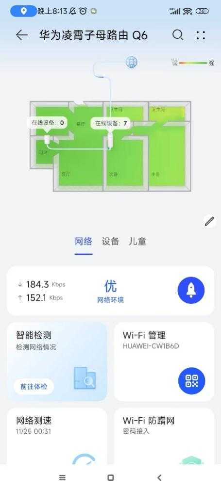 华为 Wi-Fi 7 路由器 BE3 Pro、子母路由器 Q6和华为 AX6 选哪个好？ - 知乎