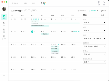 To do list 桌面软件有哪些推荐？ - 知乎