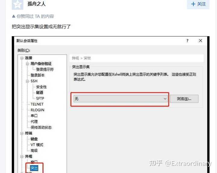 Xshell连接linux使用时为什么文本编辑（比如vim或者vi）会非常卡顿? - 知乎