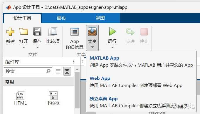 需要具备哪些技能或知识才能在 Matlab App Designer 中实现自己想要的效果？ - 知乎