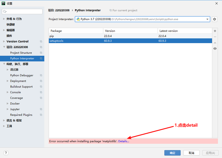 pycharm安装pyplot失败，matplotlib已经下载至最新版本，这样该怎么解决。? - 知乎