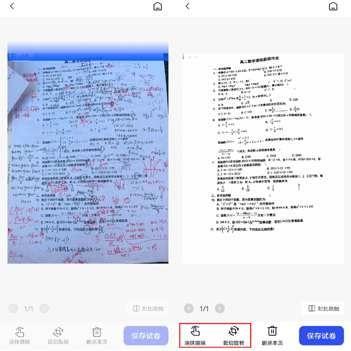 如何去除试卷中的手写字迹？ - 知乎
