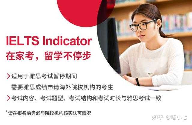 什么是IELTS Indicator？ - 知乎