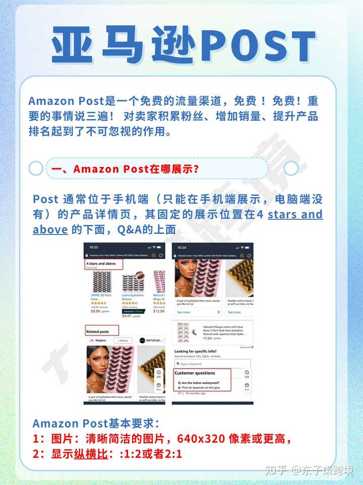 亚马逊POST是什么？如何有效发布亚马逊POST的帖子? - 知乎