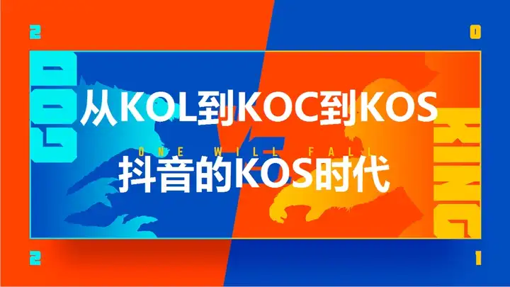 什么是KOS？ - 知乎