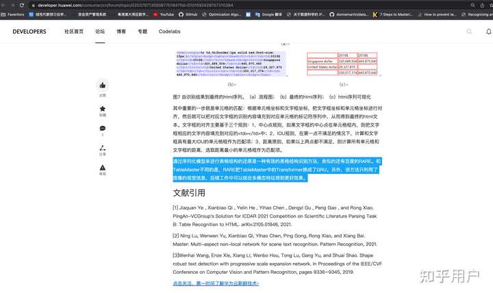 IBM 发布于 CVPR 的《TableFormer》抄袭了我们论文，该如何维权？ - 知乎