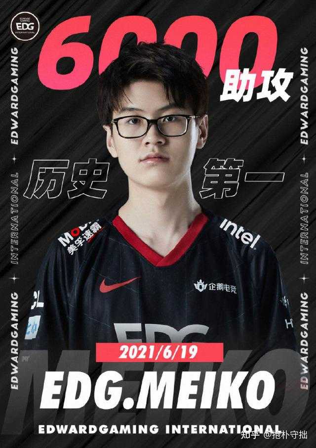 如何看待 Meiko 成为 LPL 历史上首位大满贯选手？ - 知乎