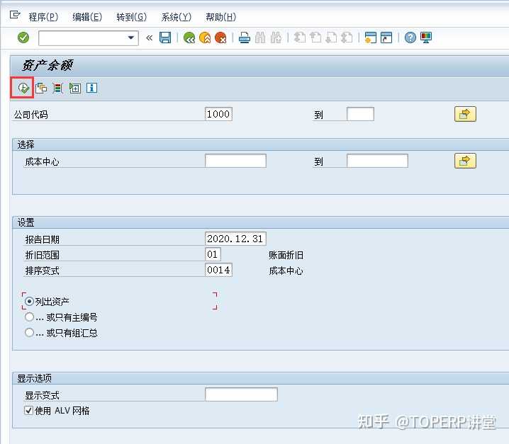 SAP资产如何批量查看aw01n报表? - 知乎