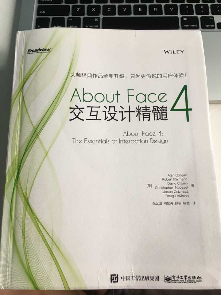《about face4交互设计精髓》很难理解，应该怎么读懂这本书呢？ - 知乎