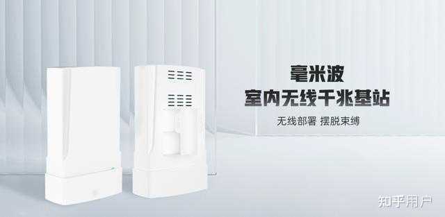 毫米波(mmWave)PTP/PtMP室外基站都有哪些功能？ - 知乎