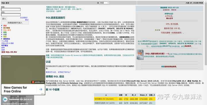 能不能推荐几个学习SQL的网站？ - 知乎