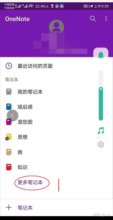 OneNote电脑端和手机端如何同步？ - 知乎