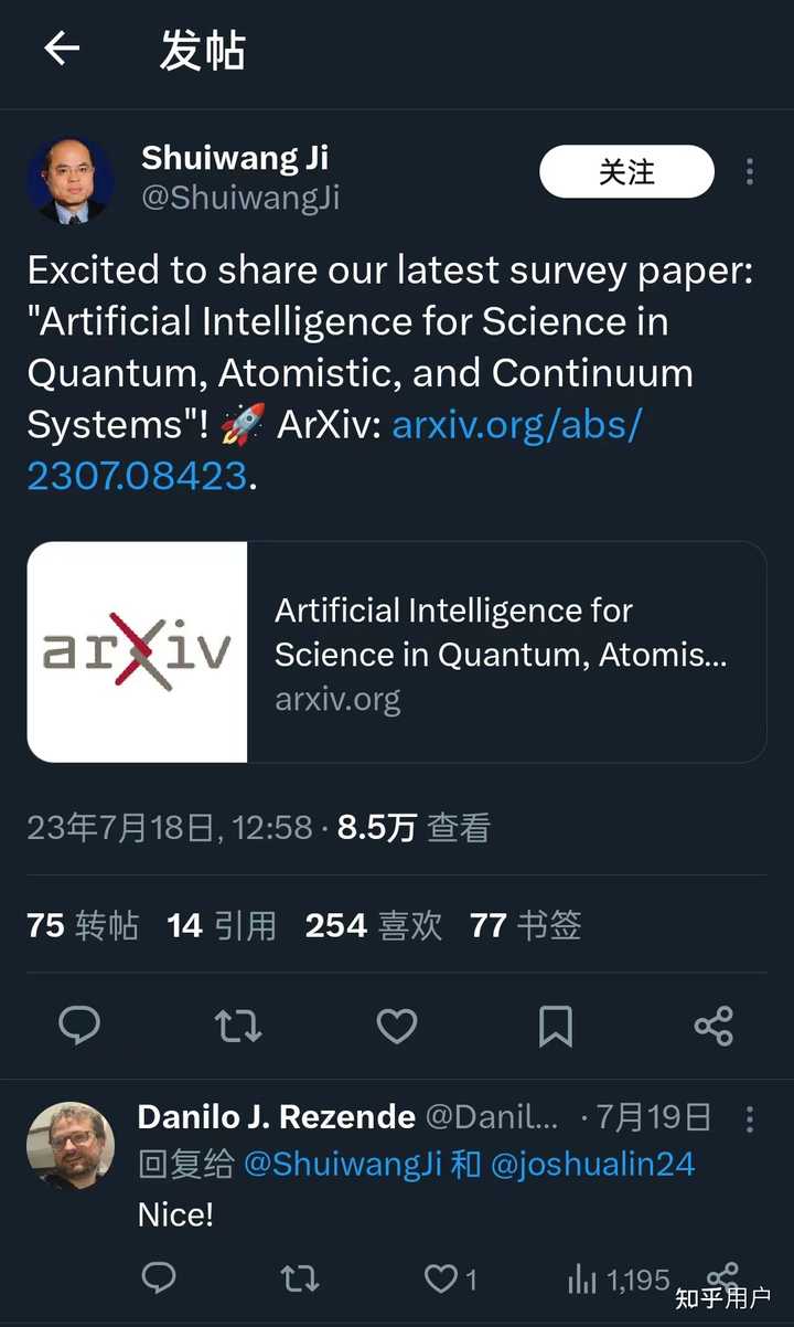 国内外有哪些不错的AI4Science的组或实验室？ - 知乎