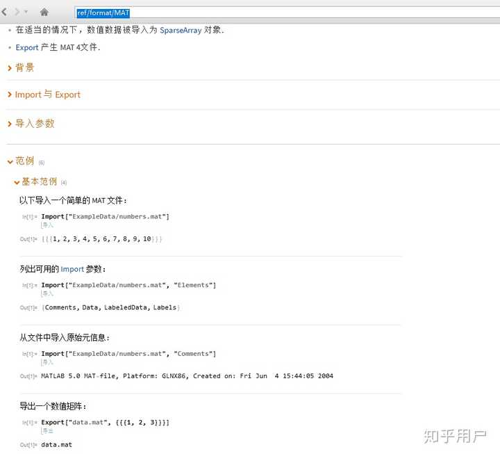 如何将Mathematica导出的绘图数据导入Matlab中？ - 知乎