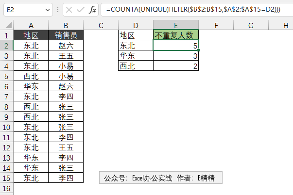Excel如何找出有多少重复数据并且计数？ - 知乎