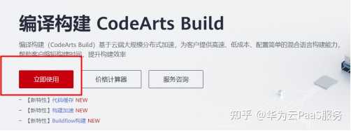 什么是CodeArts？ - 知乎