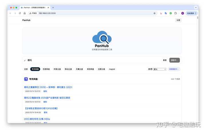 搞了NAS之后去哪里下载4K，8K的电影？ - 知乎