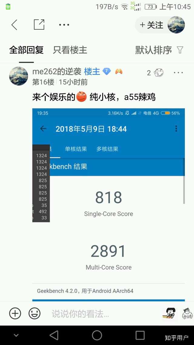 ARM Cortex-A57与Cortex-A55同频性能差距？ - 知乎