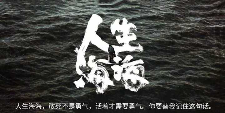麦家的《人生海海》怎么样？ 知乎