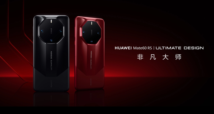 如何看待华为 Mate60 RS 非凡大师售价 11999 元起？有哪些亮点？ - 知乎