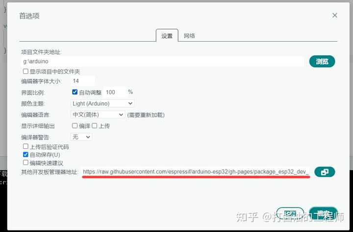 Arduino 如何烧写程序到 Esp32？ 知乎