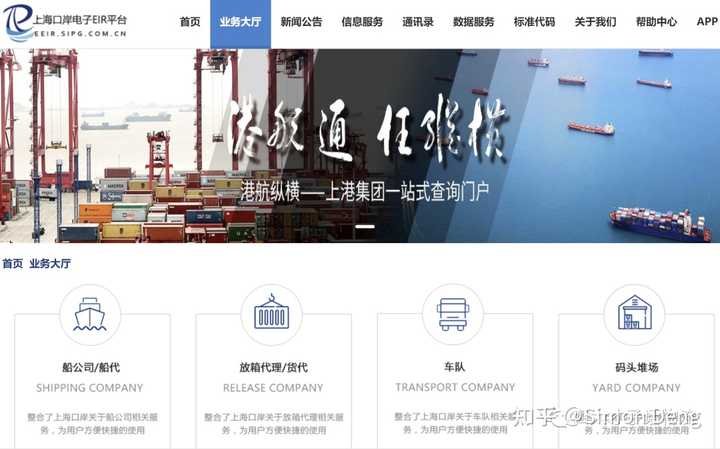 集装箱设备交接单（EIR）是什么意思,EIR是什么费用? - 知乎