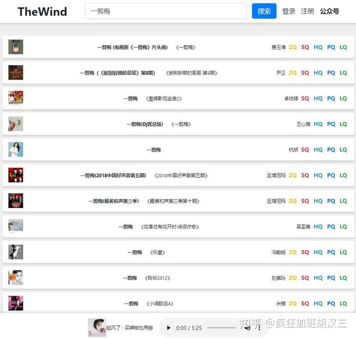 有无免费的音乐下载网站推荐？ - 知乎