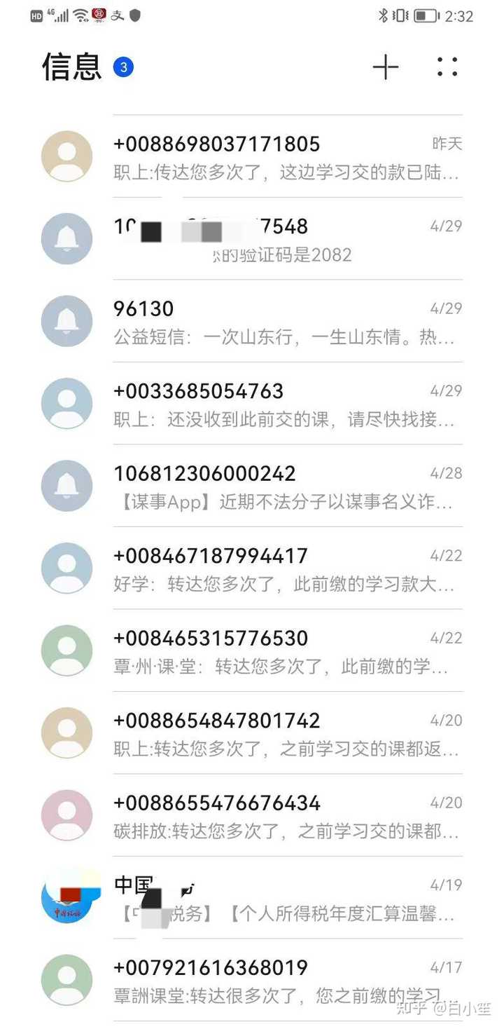 008869110896088是那里的电话? - 知乎