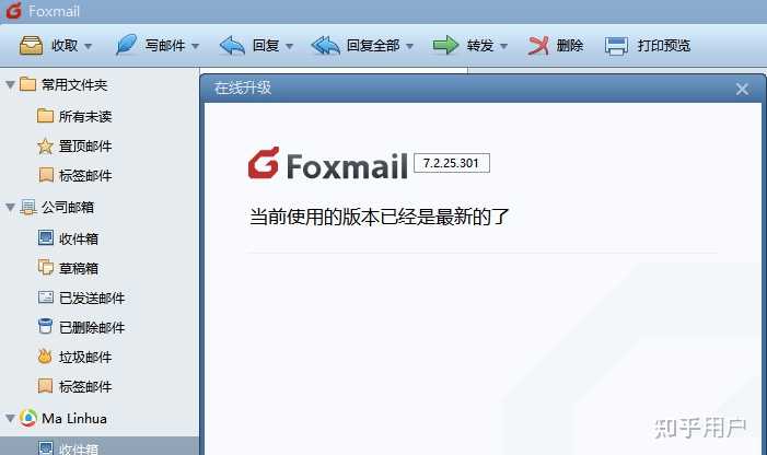 foxmail的收件设置不见了，请问怎么样可以恢复原状？ - 知乎