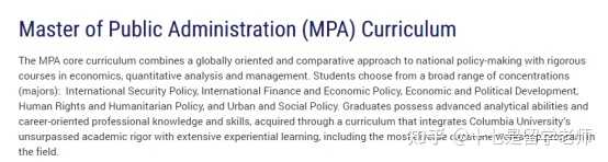 美国MPP（公共政策硕士）一般都学什么？哪些学校较好？MPA和MPP的差别？ - 知乎