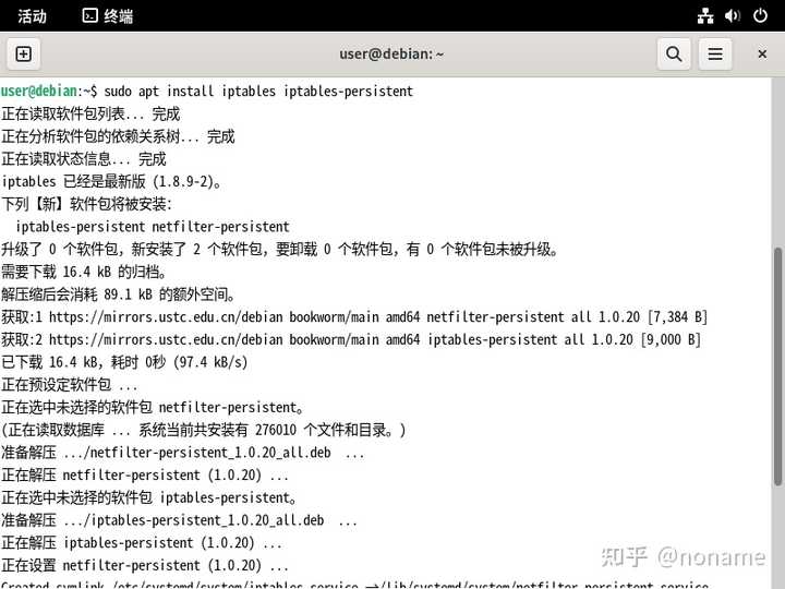 如何使在命令行执行的iptables规则永久生效？ - 知乎