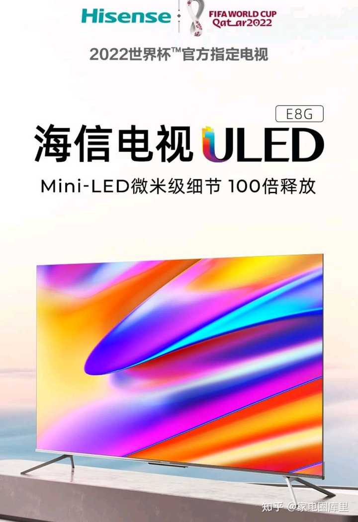 海信75e7g跟75e8g选哪个好？ - 知乎