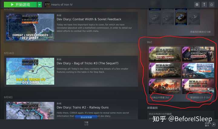 现在的steam怎么才能知道哪些dlc未安装啊？ - 知乎