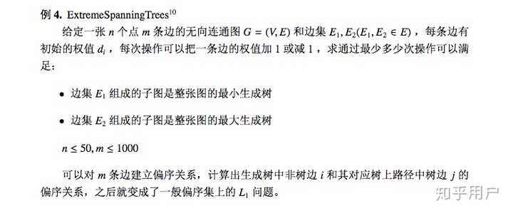 如何评价 CCF NOI 2020 统一省选？ - 知乎