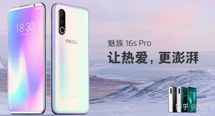 魅族16t和魅族16spro年底会降价吗？ - 知乎
