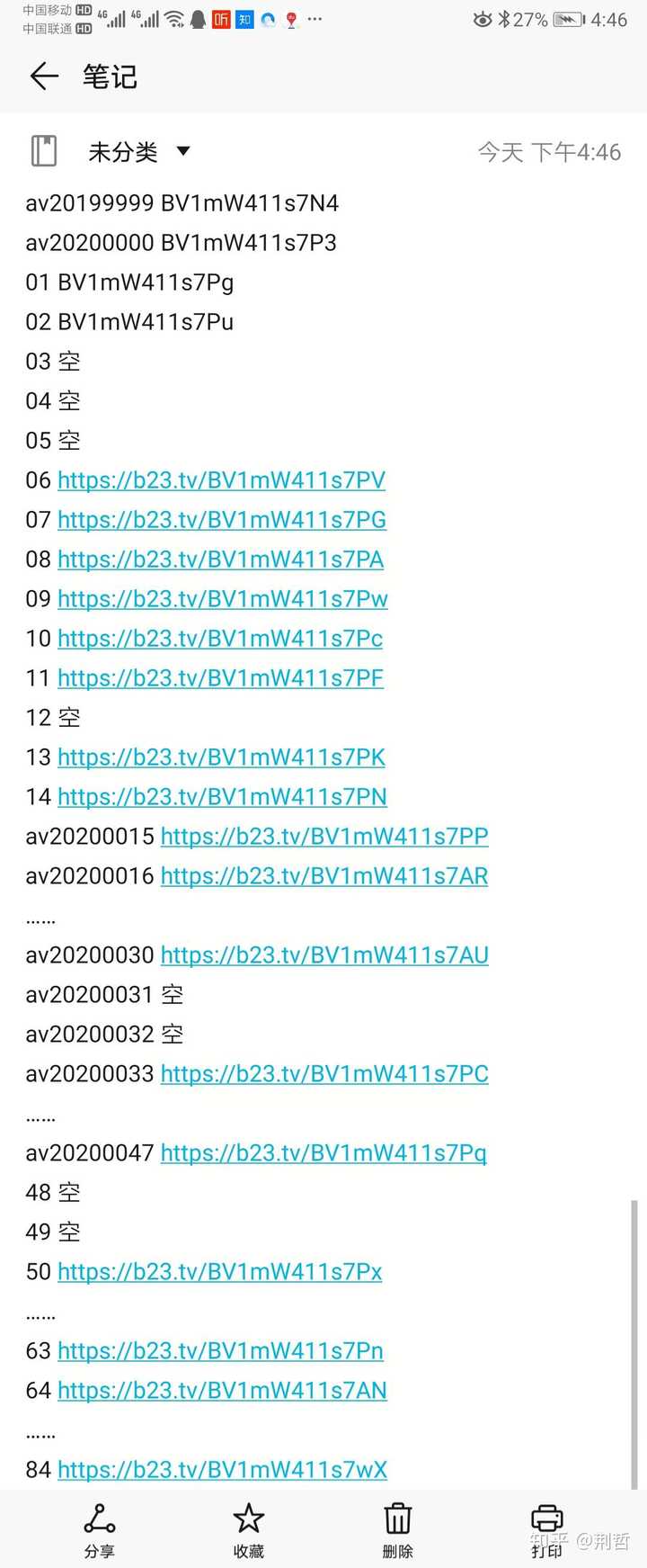 如何看待 2020 年 3 月 23 日哔哩哔哩将稿件的「av 号」变更为「BV 号」？ - 知乎