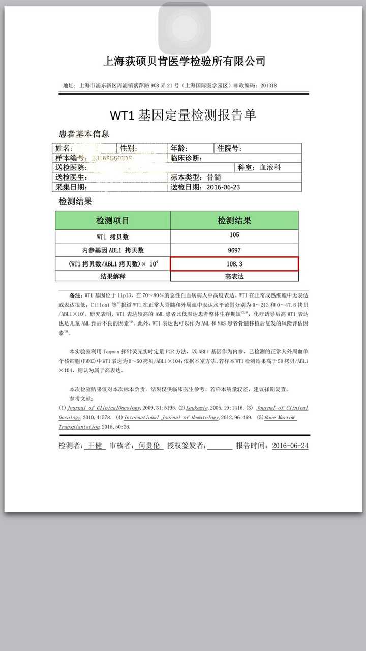 髓系白血病中wt1基因的意义是什么？ - 知乎